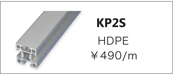 LECOcad 溝カバー・スキッドフレームカバー配置に対応 - アルミフレーム Leco - ユキ技研株式会社