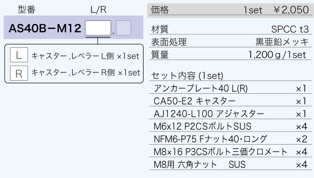 AS40B - ユキ技研株式会社