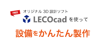 ユキ技研株式会社