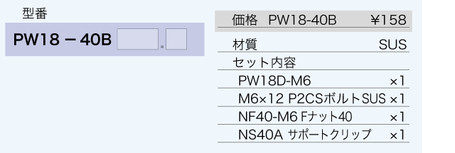 PW - ユキ技研株式会社