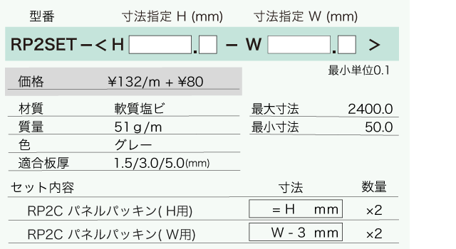 RP2C - ユキ技研株式会社